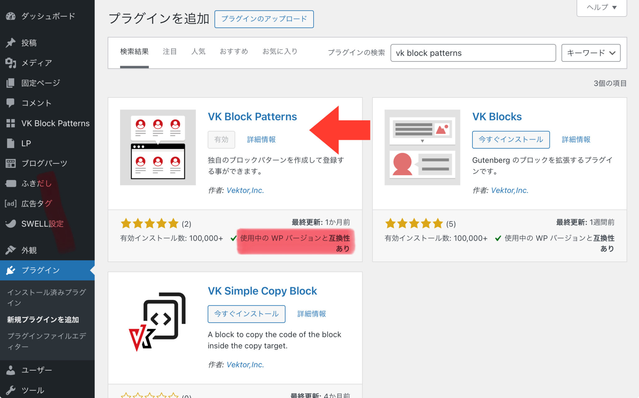 VK Block Patternsプラグインで記事執筆を時短する方法 – ちゃみのブログ実践記